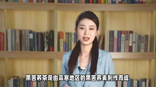 经常喝“黑苦荞茶”，对中老年人有哪些好处？早了解早受益