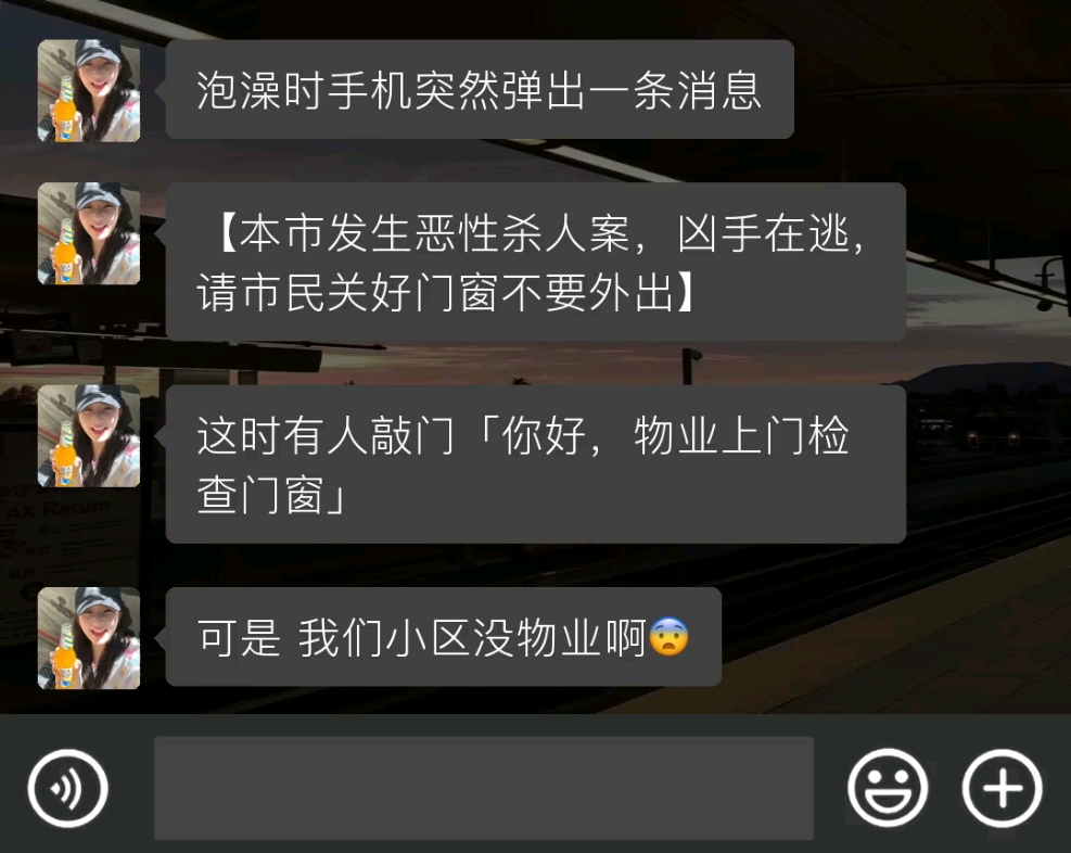 ...这时有人敲门[你好,物业上门检查门窗]可是我们小区根本就没有物业…