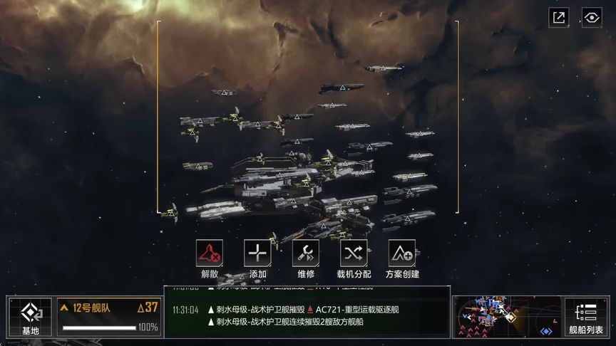 #无尽的拉格朗日游戏攻略 出发打海盗,打一送一,省体力。