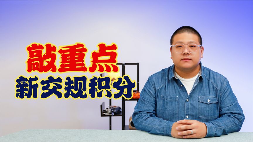 开车人一定要知道,2022年最新交通违法行为计分办法
