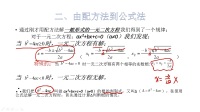 一元二次方程第二讲(公式法及因式分解法)