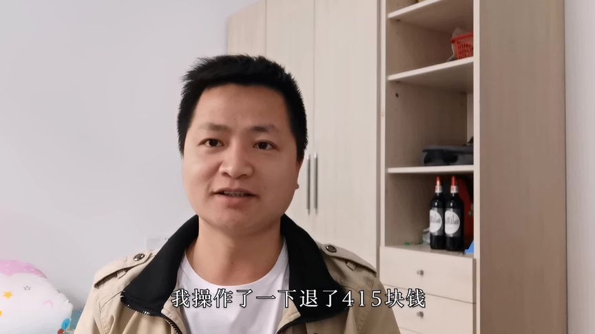 国家给大家发零花钱了,个人所得税可以退了,大家都去试试吧!