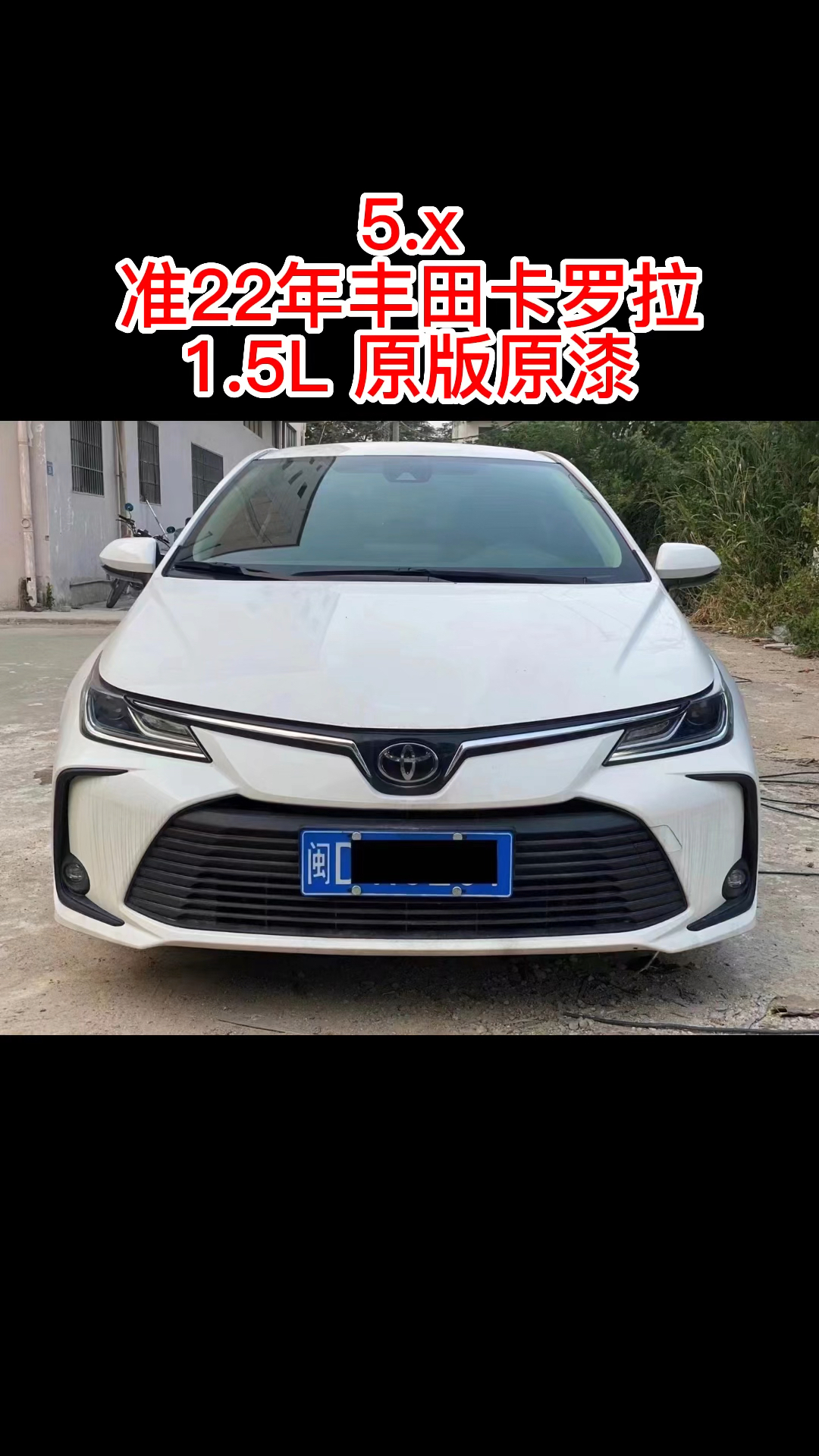 靠谱抵押车,准22年丰田卡罗拉,1.5L自动高配,多功能方向盘满键,全速自...