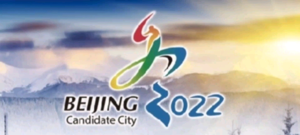 2022北京冬奥会