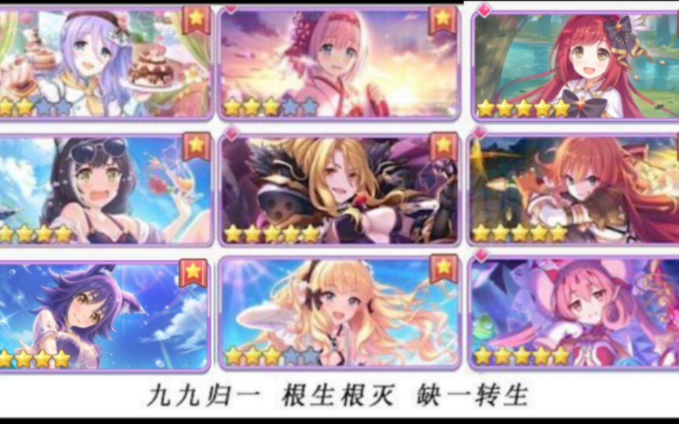 【九九归一】国服人权论,似似花,国服人权演变1.5周年之前版下篇变貌...