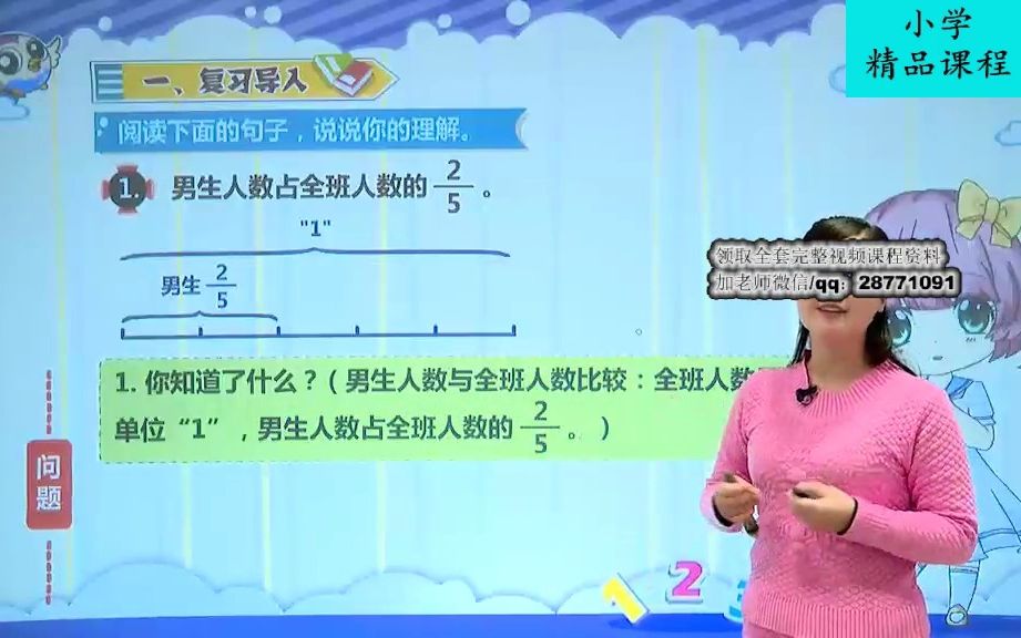 小学数学奥数:已知一个数的几分之几求另一个数,学会考试不丢分