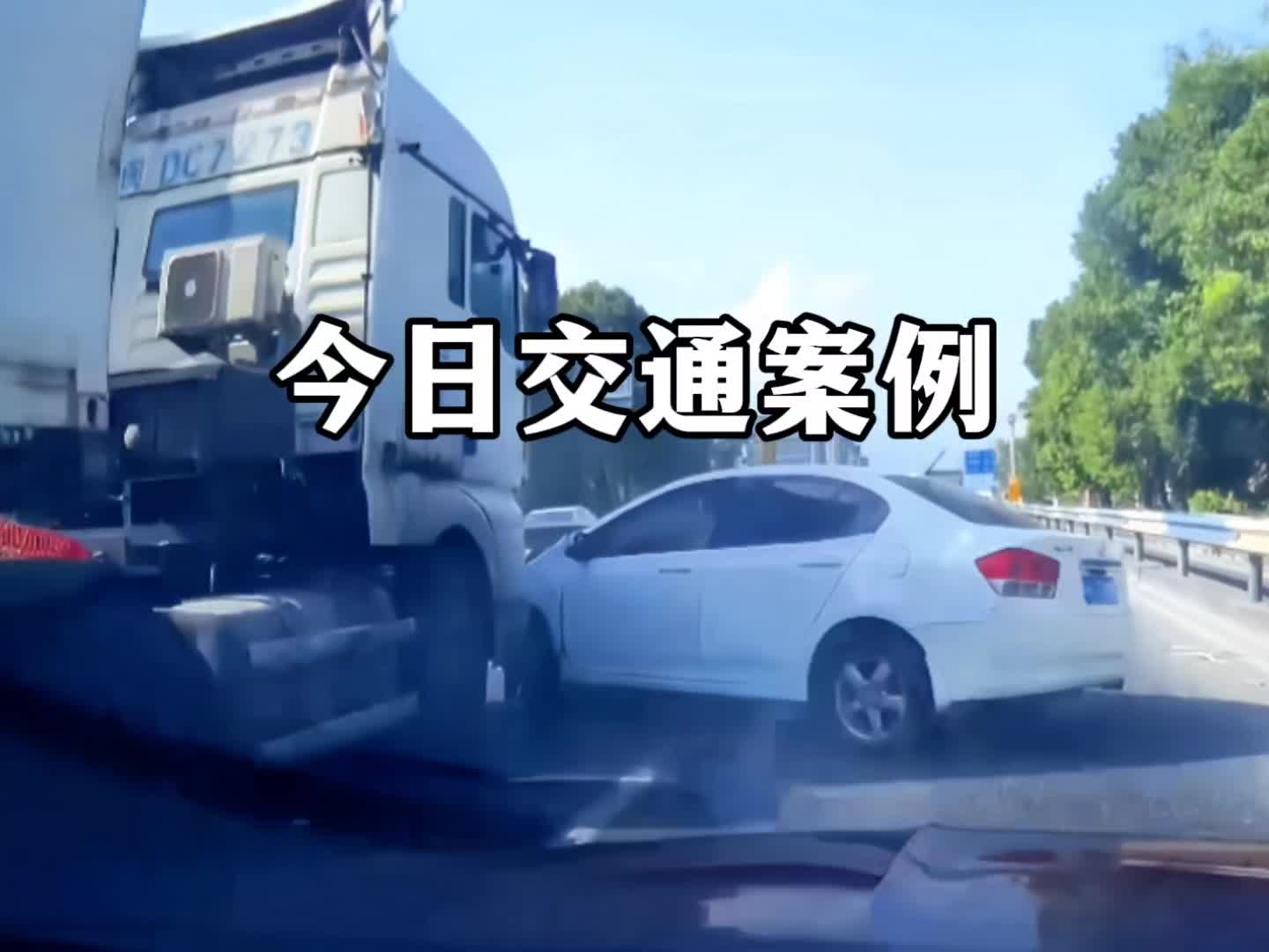 今日交通案例分析#撞车 #交通安全 #路上那点事儿 #倒霉