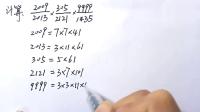 分数乘法还可这样计算,学会这个技巧,再难的分数乘法也不再出错