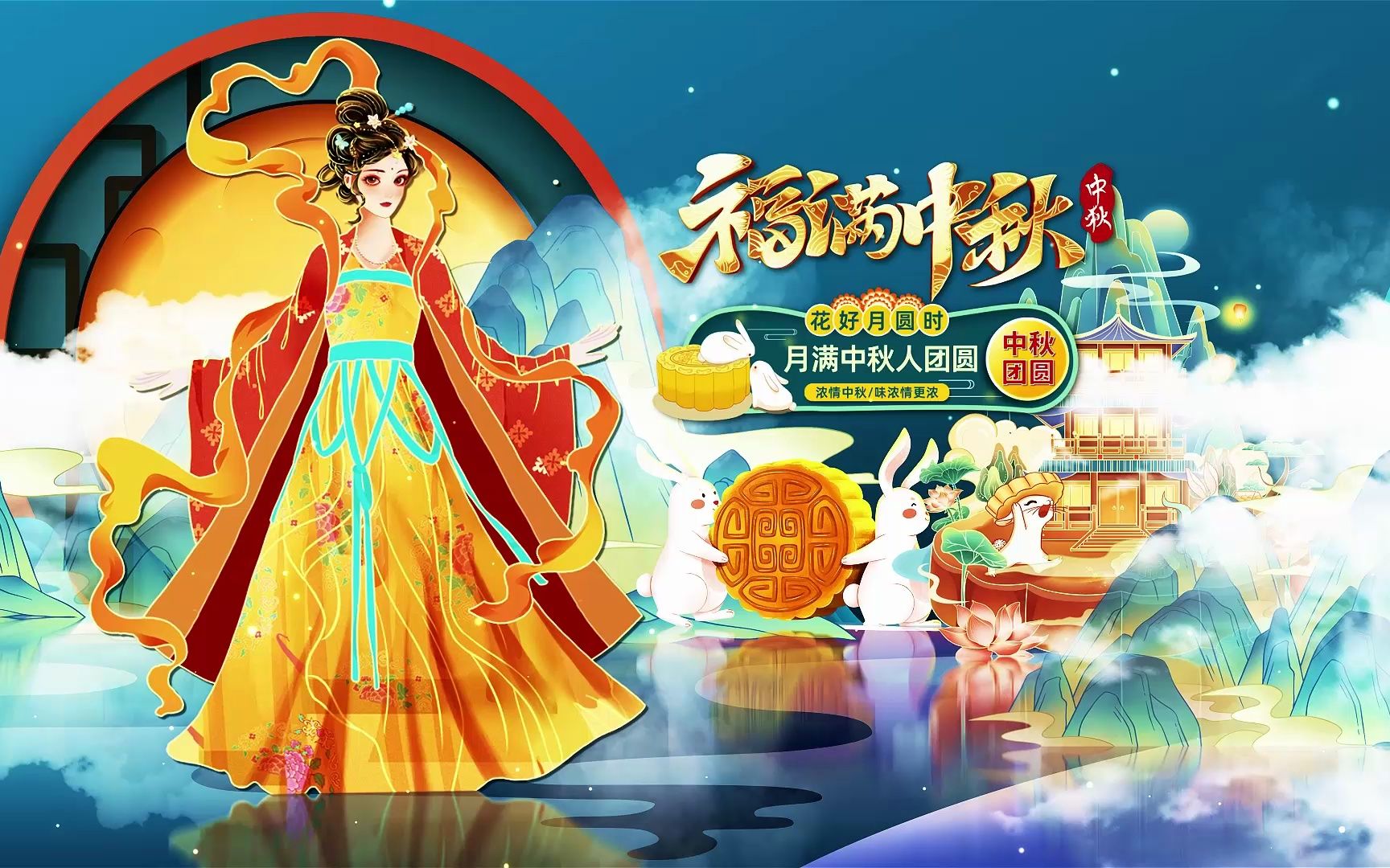 八月十五中秋节AE视频素材
