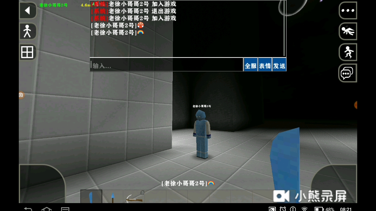 (生存战争2.2联机版)有一人加入我的服务器