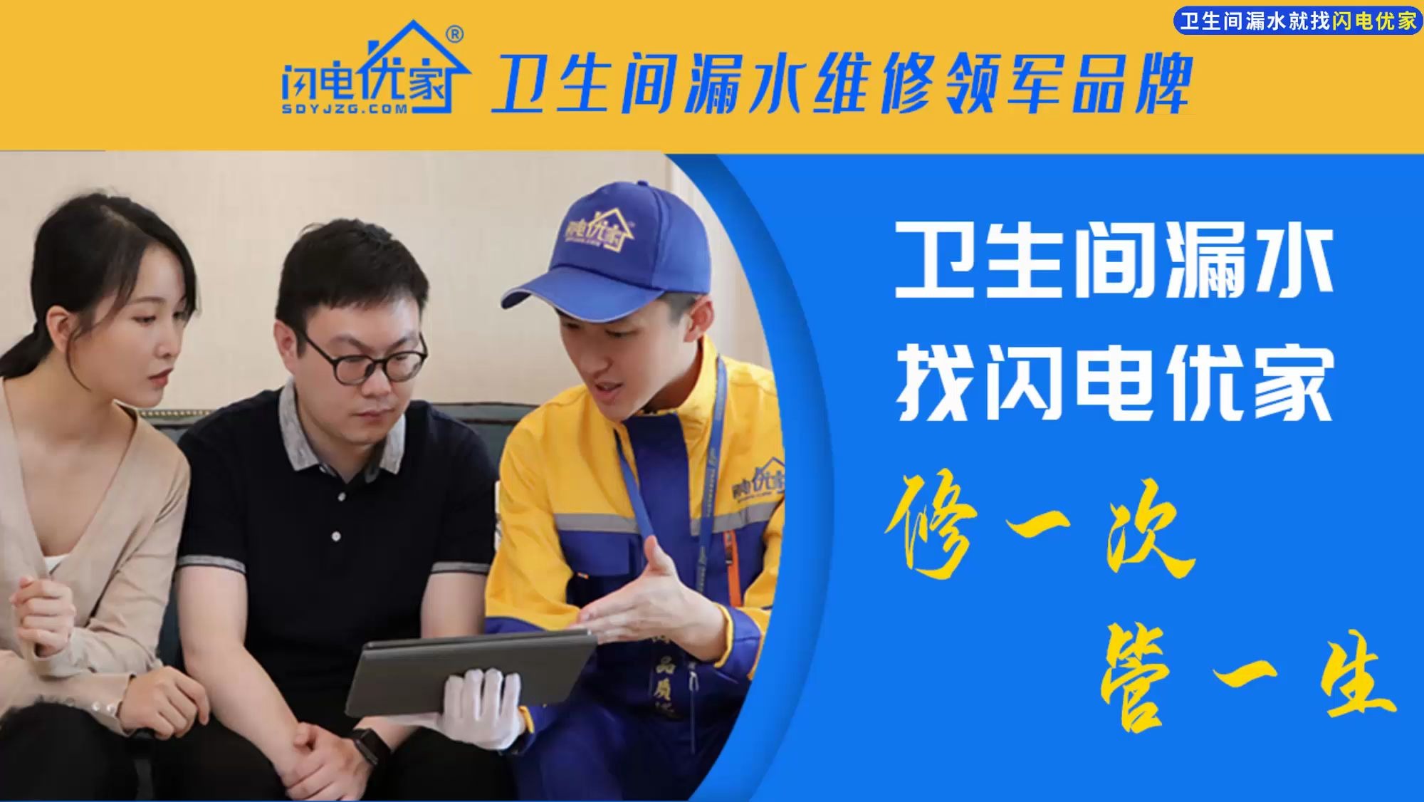 深圳漏水检测,深圳专业的漏水检测公司。深圳专业防水补漏!