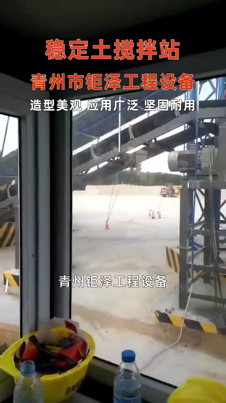 ...钱 #600型稳定土拌合站生产 #水稳拌合站采购 #600型稳定土拌合站销