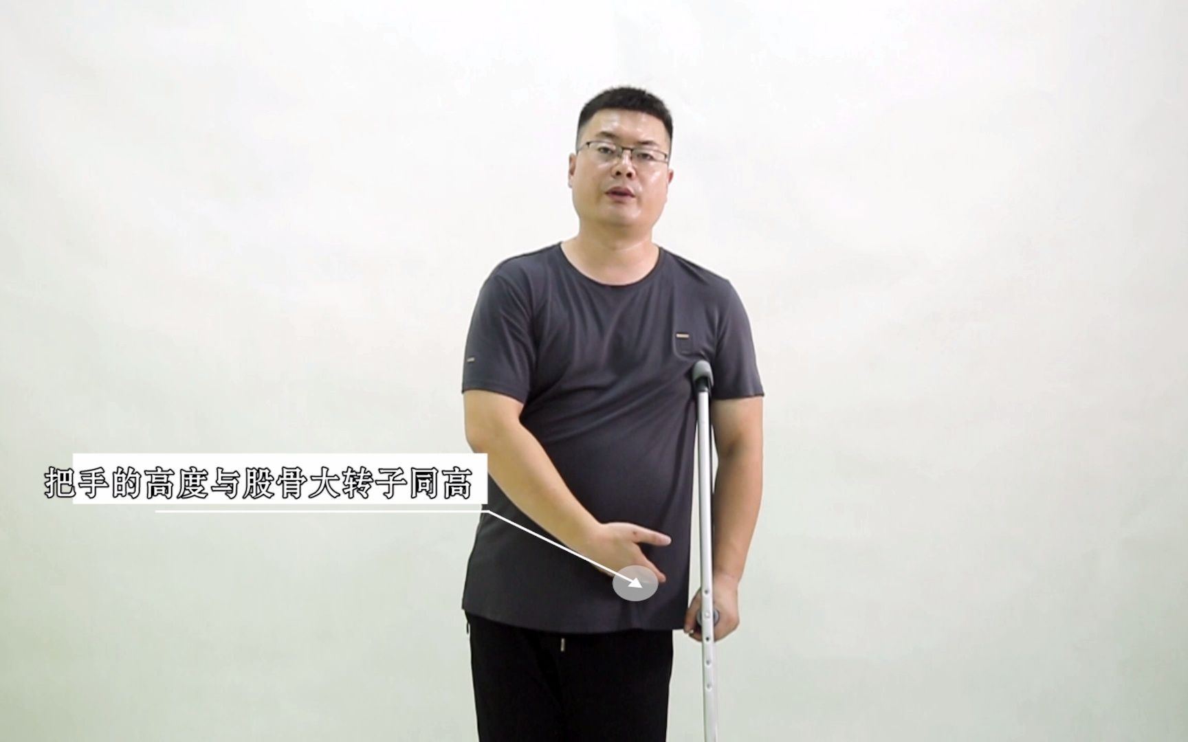 18.腋杖的尺寸测量方法