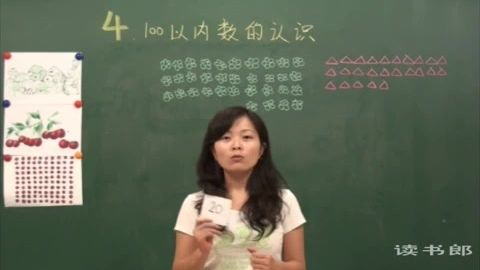 人教版一年级数学下册4.1 100以内数的认识