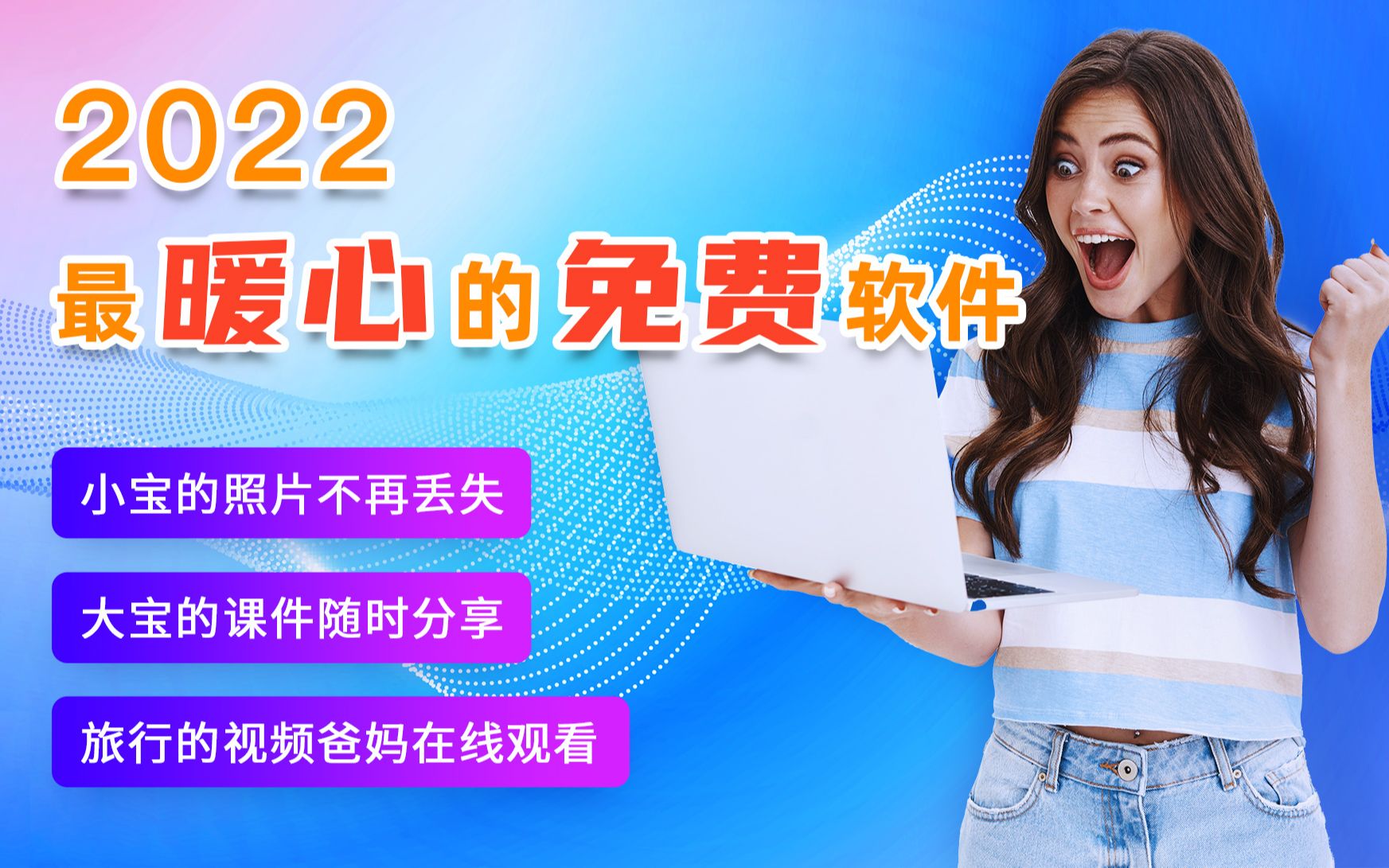 免费WinNAS软件,帮你自动上传手机照片,随时分享电脑文件给朋友和...