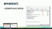 Outlook自动办公-灵活收发邮件