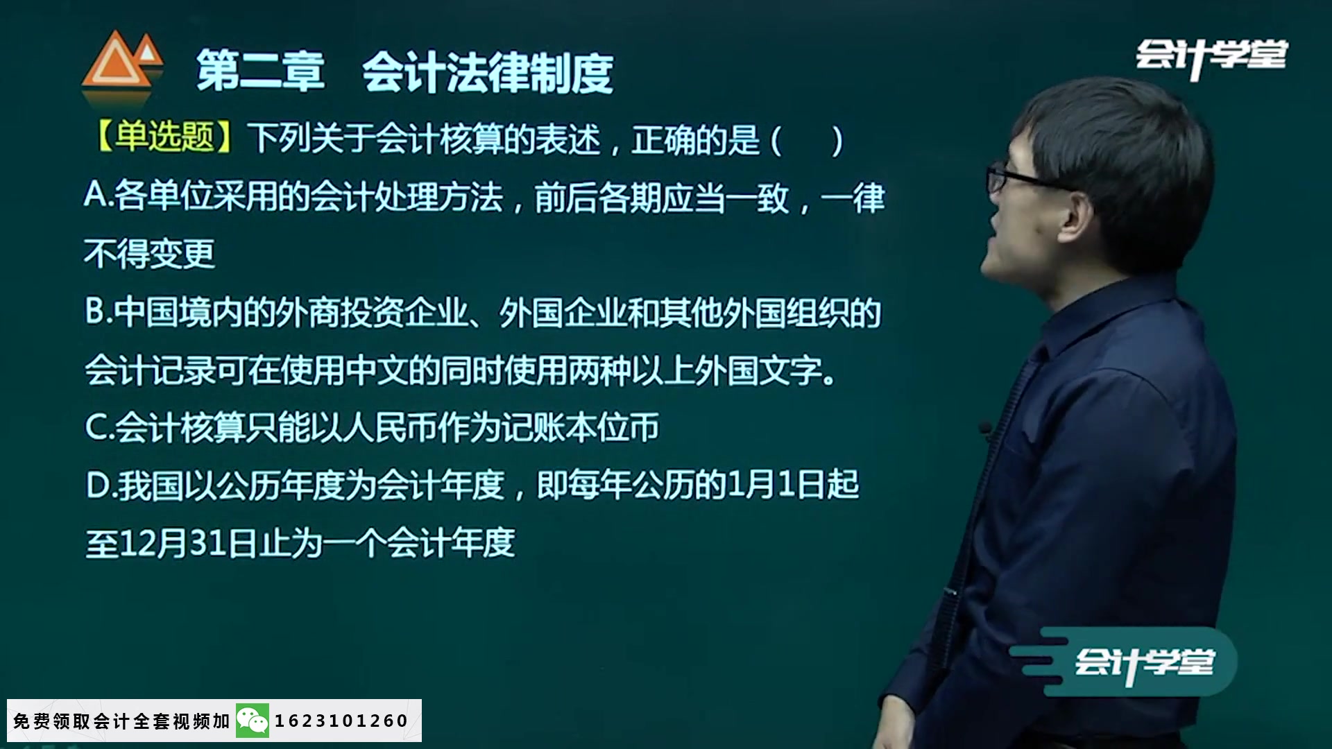 初级会计习题_金融会计习题_初级会计习题集