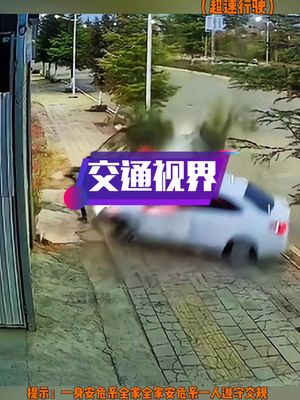 #交通事故警示录 #事故警示