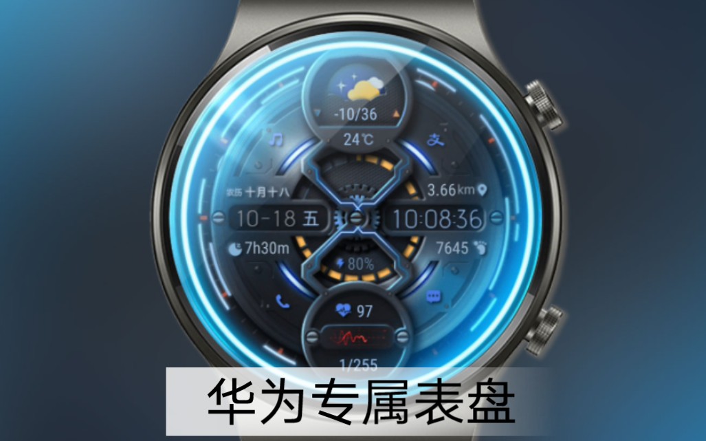 【华为手表】用华为手表的你,会选择付费表盘吗?