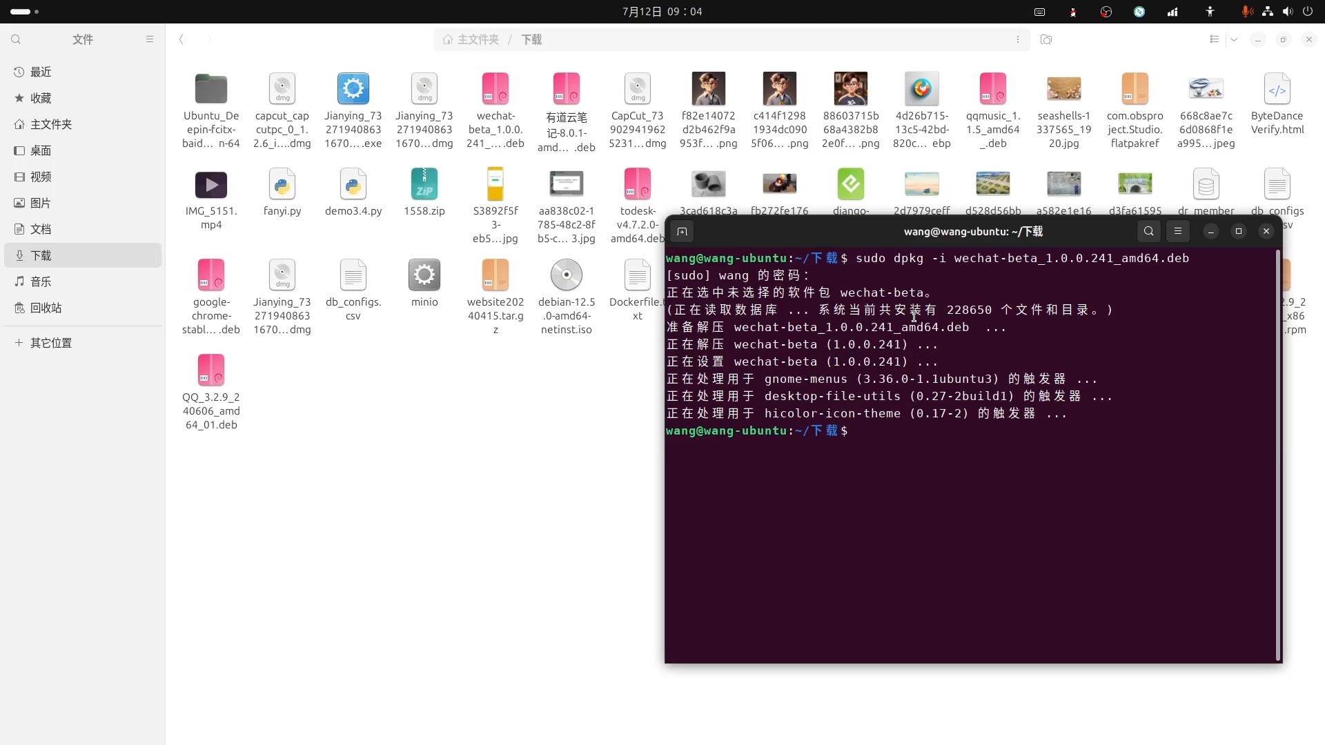 linux命令 dpkg命令 Debian、Ubuntu Linux系统用来安装、创建和管理...