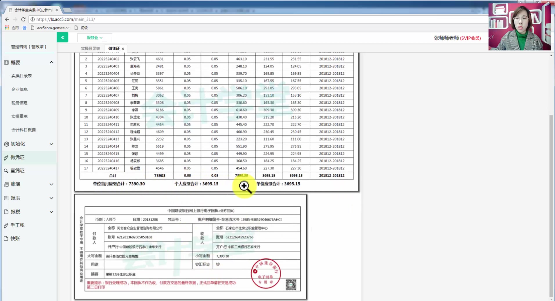 营改增中现代服务业_旅游服务业会计实务_服务业常用会计科目
