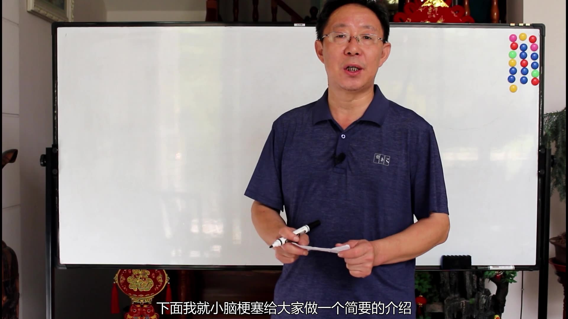 【刘医生】中医治疗脑梗的病例