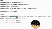 免费学网页设计爱淘课html教程5、相对路径和绝对路径_标清
