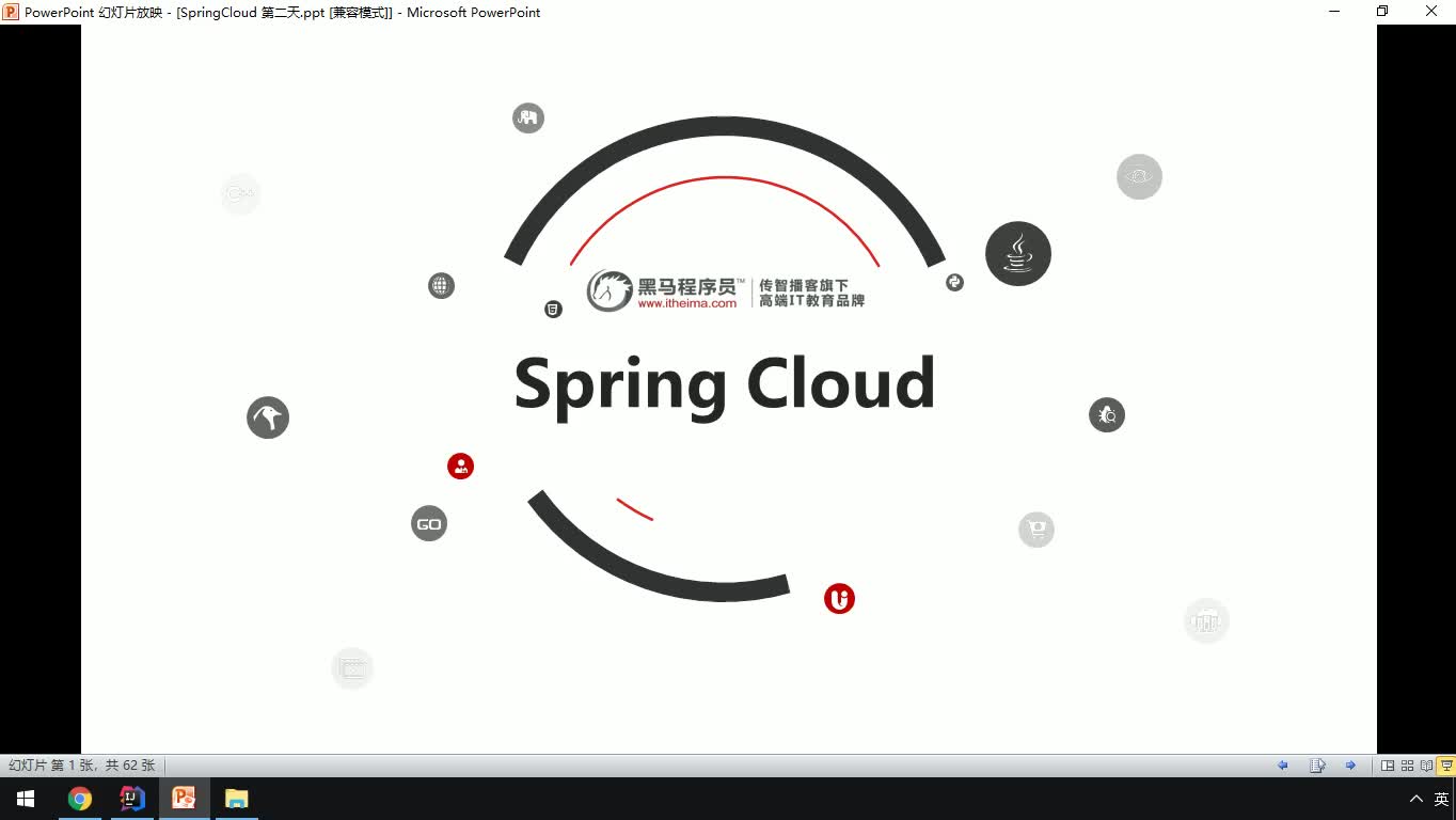 第四章 微服务-SpringCloud-V10.0
