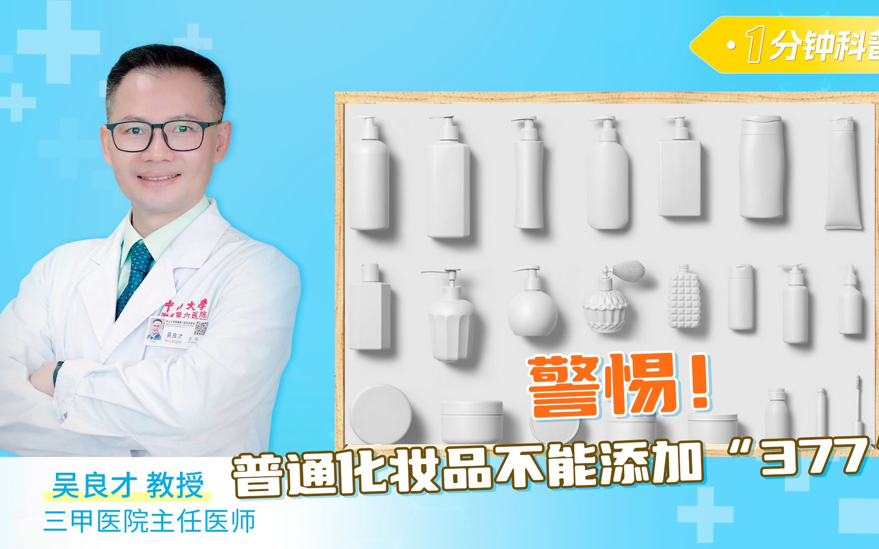 你知道什么是“377”吗?评论区留言 帮大家避雷吧!