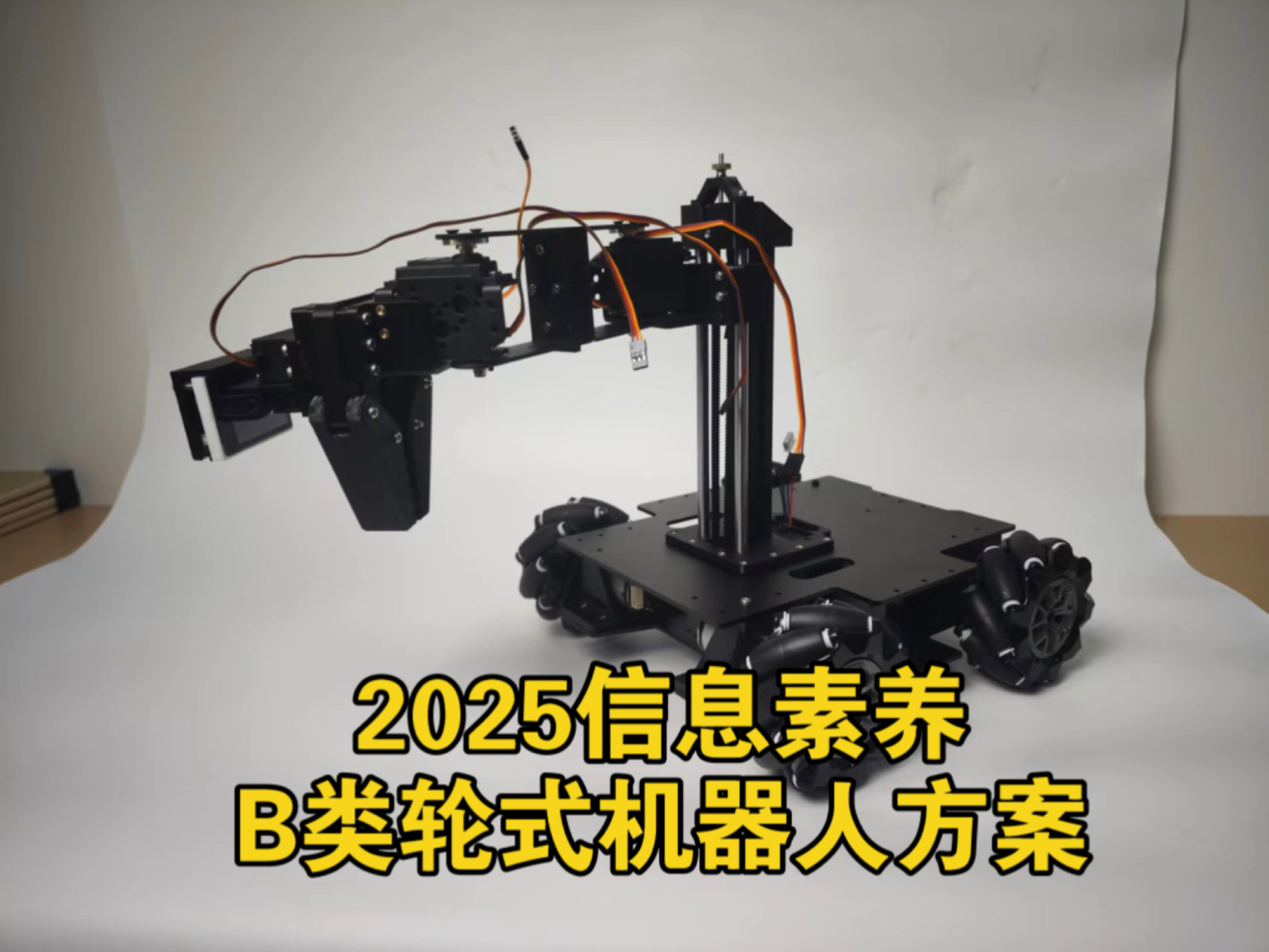 ...年全国师生信息素养提升实践活动(第二十六届学生活动)方案与成车