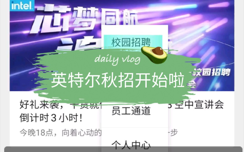 推荐人邮箱填写:bo.feng@intel.com。3.官网填写完成后将个人简历发送...