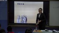 朔州市第二中学初中部七年级课堂实录(一)历史 -主讲教师:李娜
