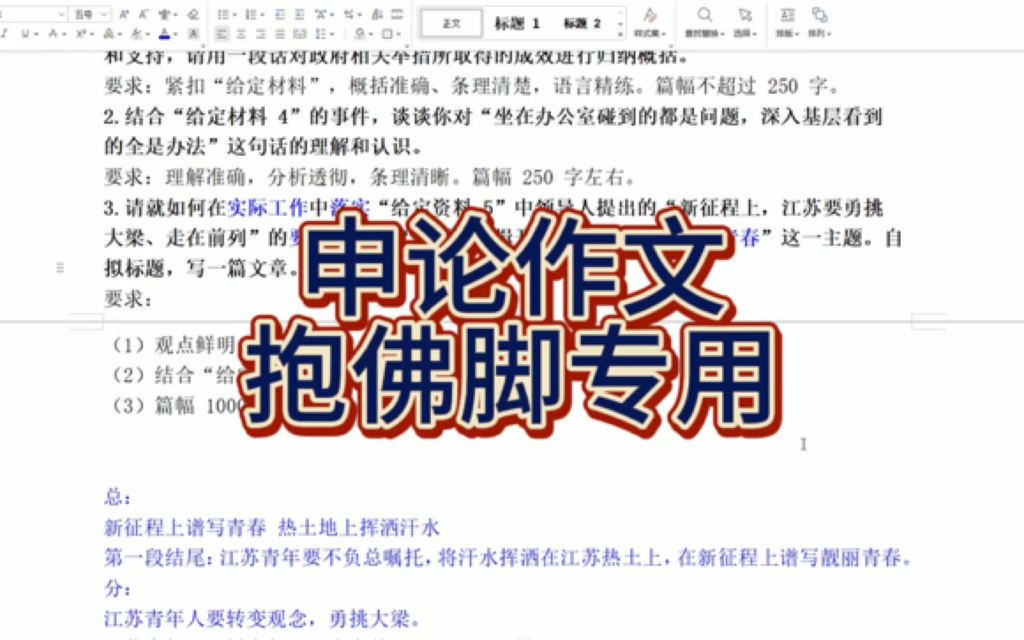 江苏事业单位、广东省考申论作文考前抱佛脚!(备考群私)
