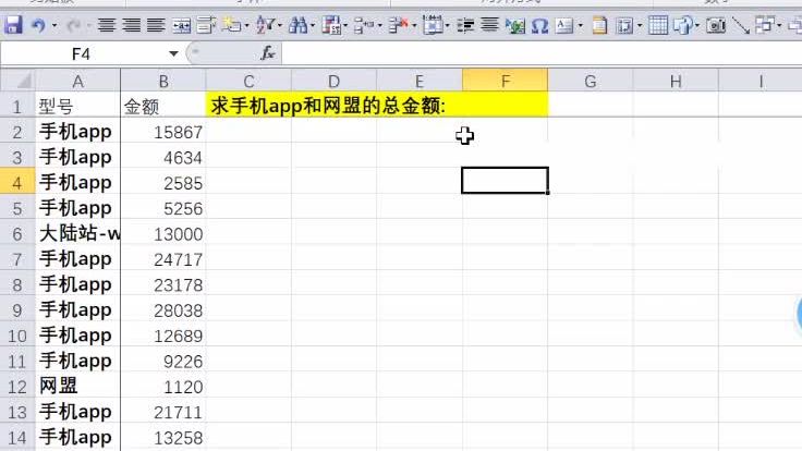 #excel技巧 计算多人多比金额