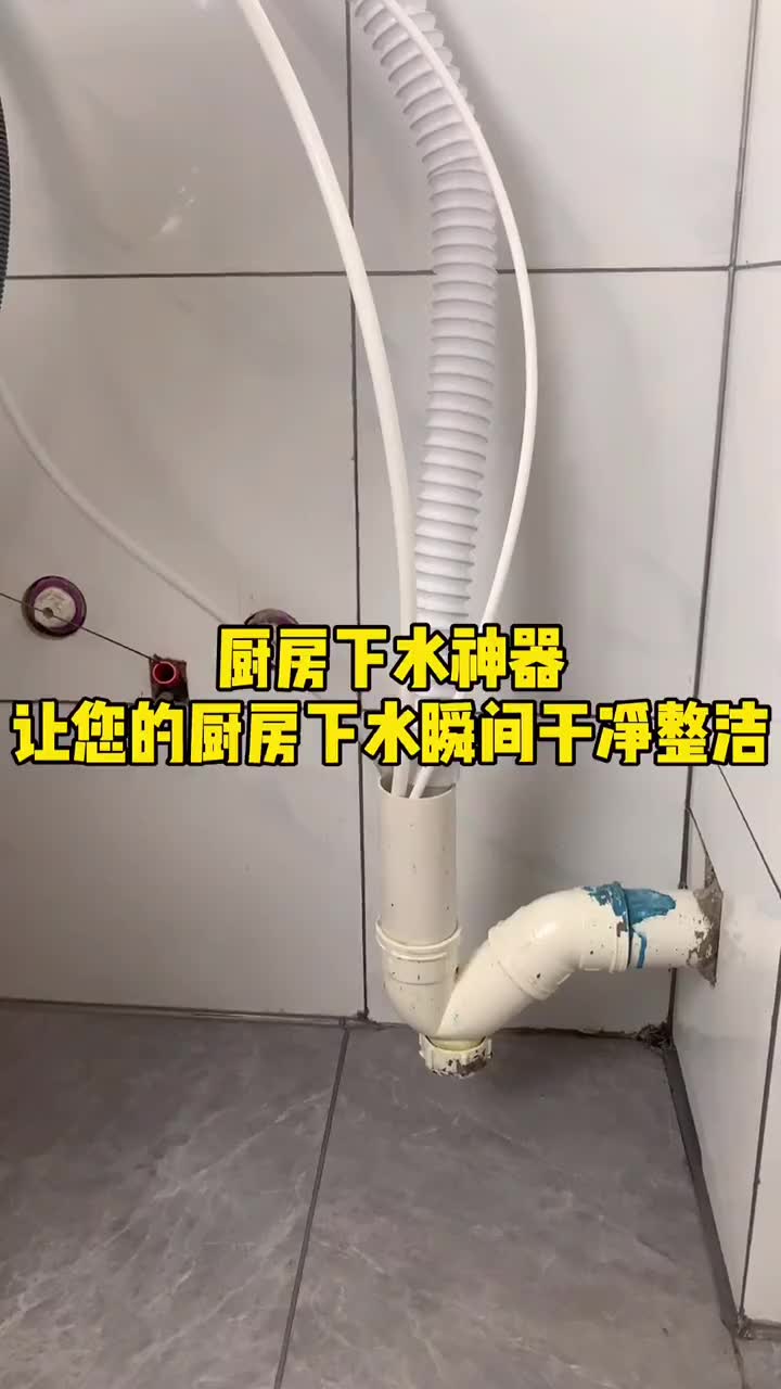 厨房下水管套装,安装方便,无需打胶