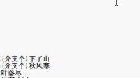 43课会声会影制作歌词字幕