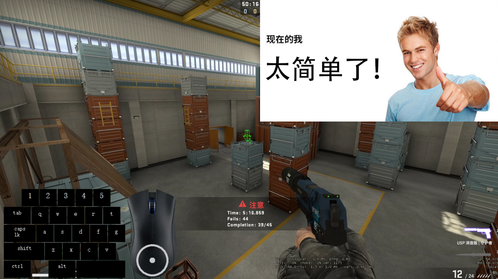 【CSGO】ESL官方KZ模式 键盘演示梯子跳法 (超简单)一看就会!