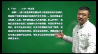 计价精讲2.7:工程计价定额的编制1