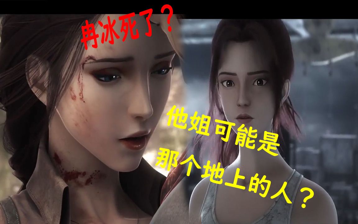灵笼INCARNATION 第三季和PV2处细节推测 后面是我的感叹不看也罢...