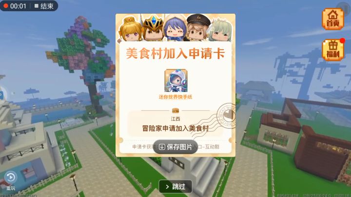 @迷你世界汉堡吖 汉堡哥哥拉我进美食村