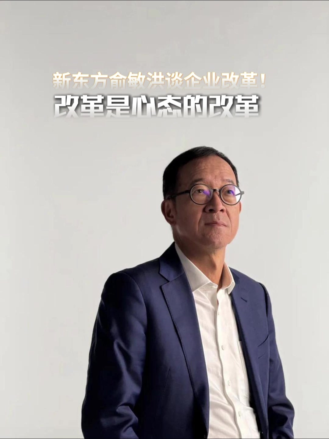 卓越商学《百亿增长总裁班》 卓越商学《百亿增长总裁班》从战略、...