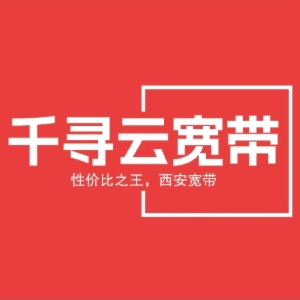 西安宽带王大锤 