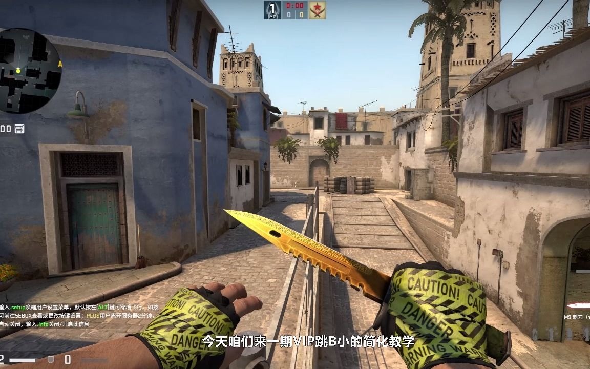『CS:GO』荒漠迷城VIP跳B小简单教学,不需旋转跳!