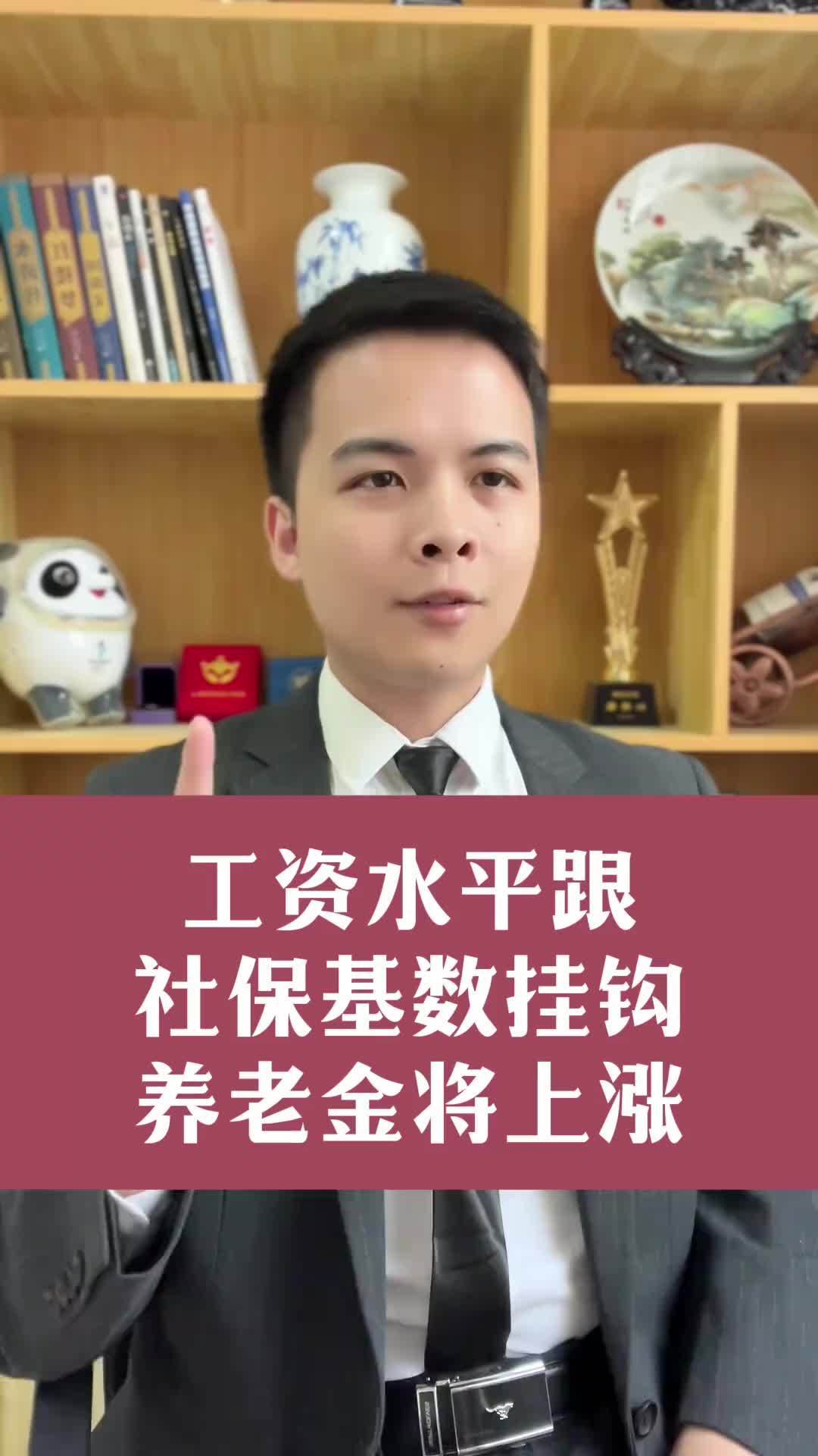 工资水平跟社保基数挂钩你愿意吗?