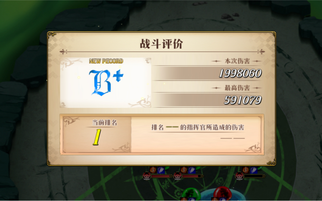 梦幻模拟战,挑战活动,尼德霍格简单攻略