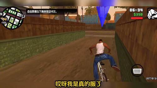 圣安地列斯 刷无限金币详细教程