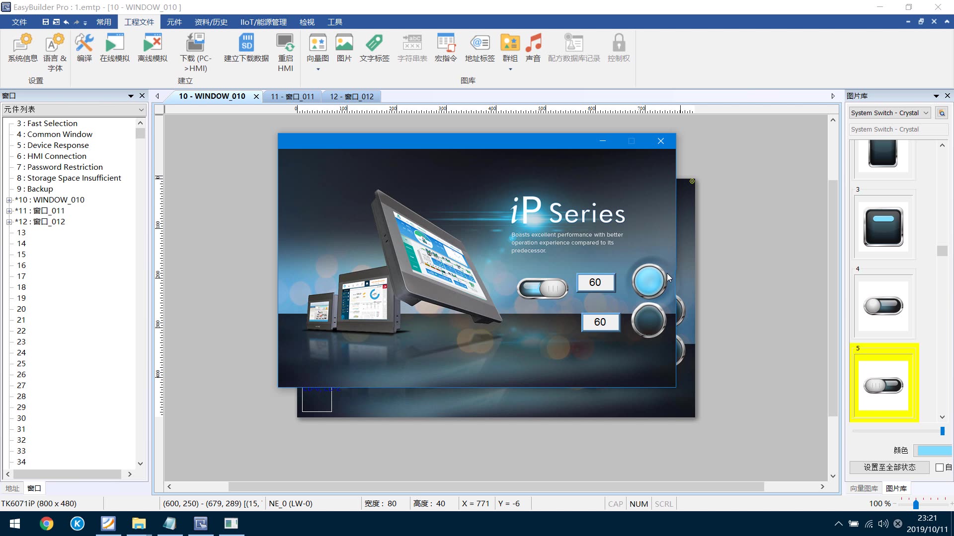 68威纶触摸屏自学教程,如何实现类似通电延时定时器功能