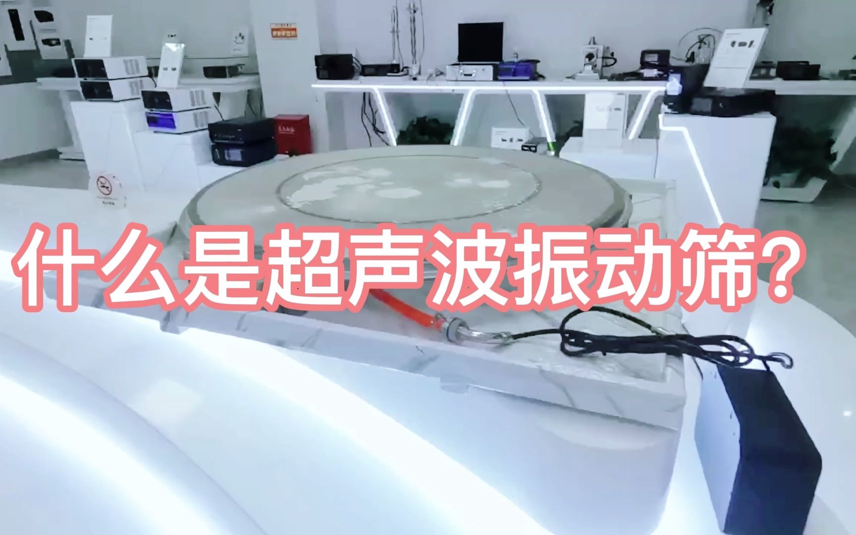 什么是超声波振动筛?超声波振动筛的工作原理