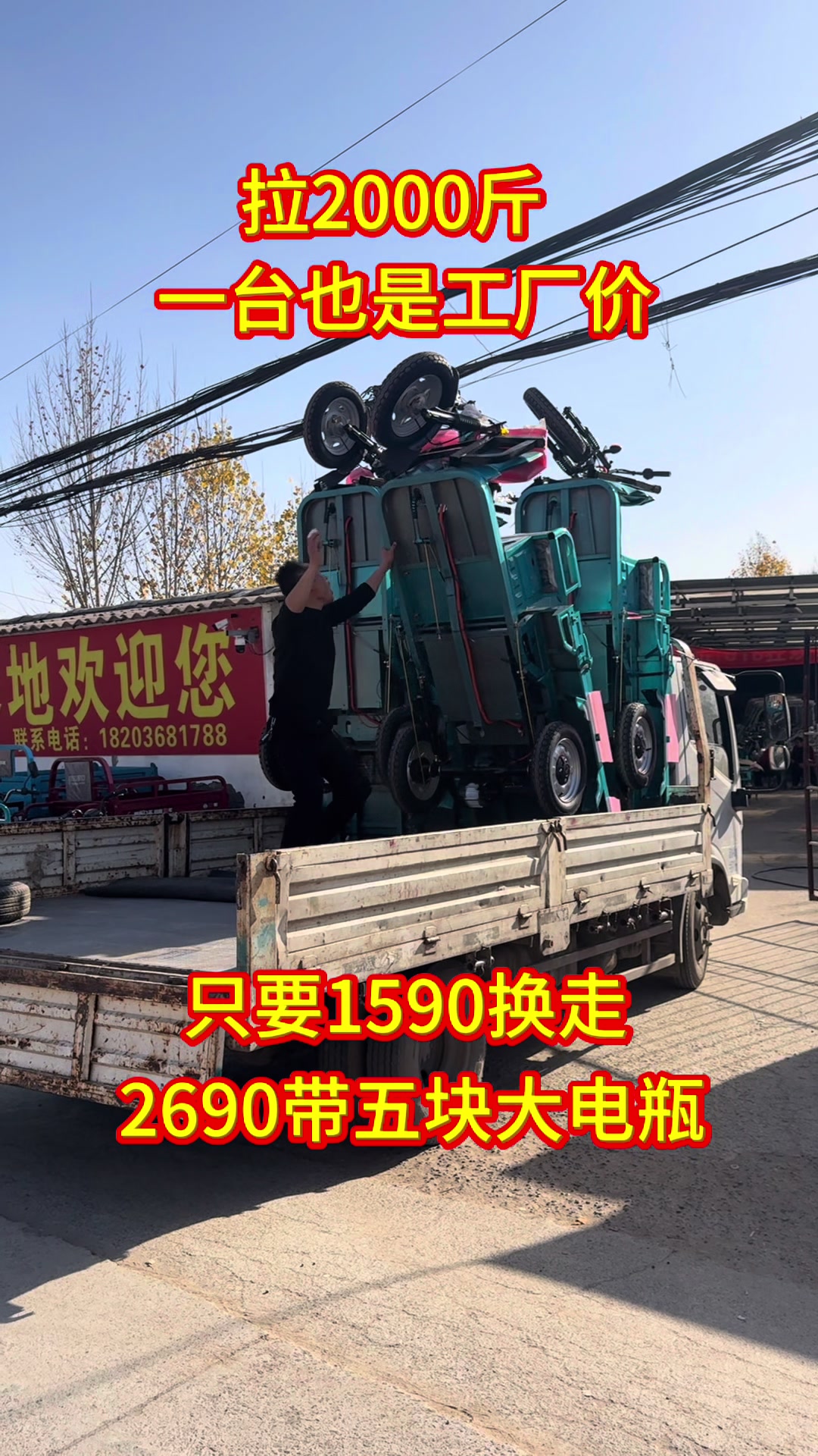 #电动车 #电动三轮车 #三轮车 #同城好店推荐 #电动三轮车推荐