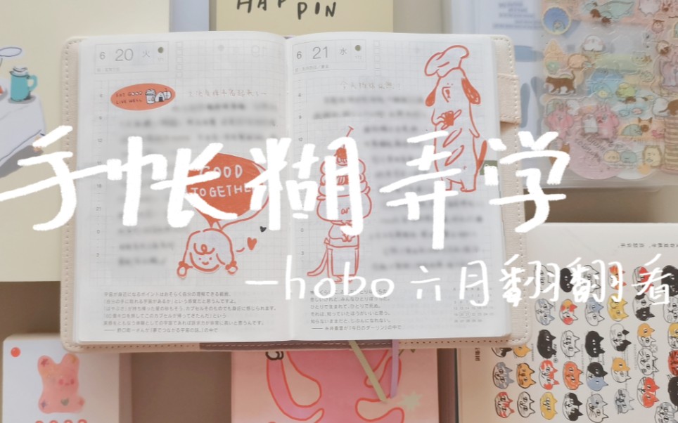 【菓】关于我的“手帐糊弄学”ߒ�-用便签&日历&贴纸来记录每天...